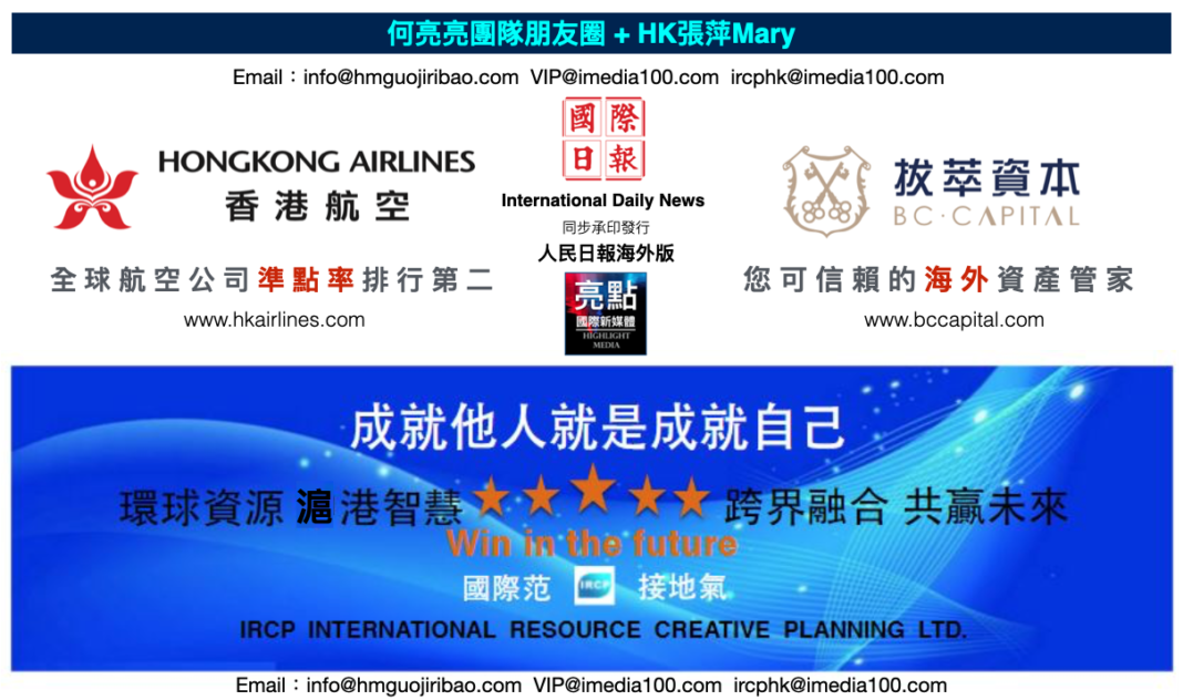 亞洲首家！ 香港無極資本Infini Capital獲阿布扎比金融牌照 | 國際日報